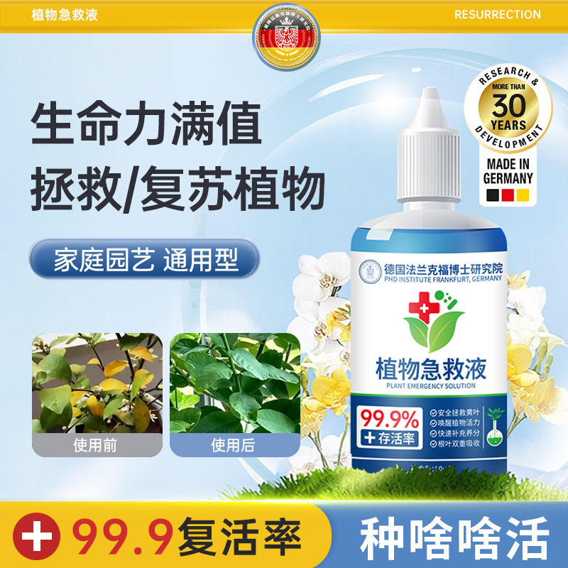 special resuscitation liquid for plants pot cultivation flower ...