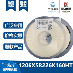 三环贴片电容TCC1206X5R226K160HT 1206 X5R 226K 16V-阿里巴巴