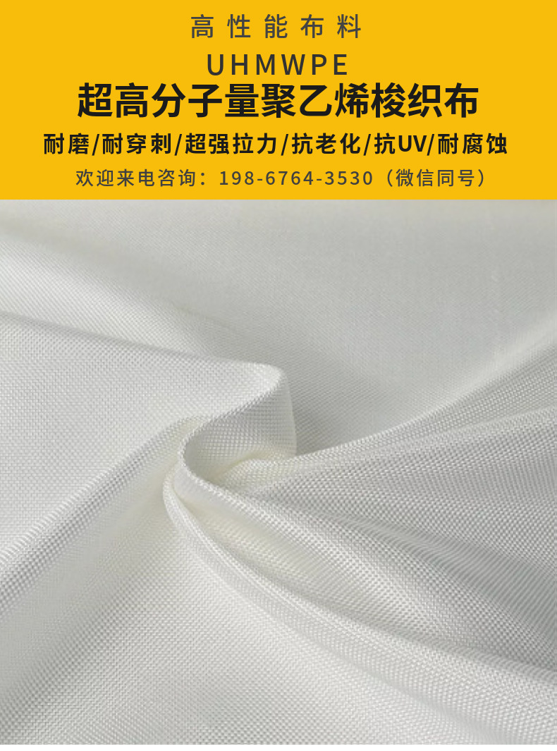 黑色240g大力马机织布 高强耐磨防割防泼水面料 UHMWPE高性能布料-阿里巴巴