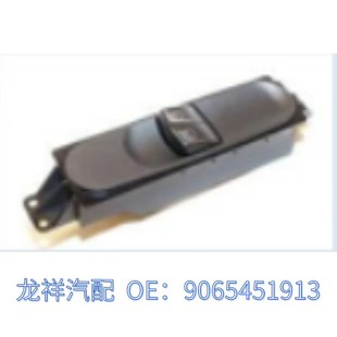 9065451913 适用于奔驰汽车 玻璃升降器开关车窗开关12v电动车窗-阿里巴巴