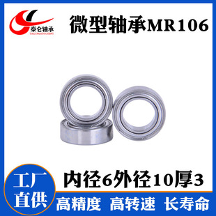微型轴承 非标微型轴承MR106ZZ 6*10*3mm 美甲打磨机轴承MR106ZZ-阿里巴巴