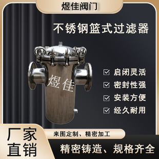 SRBB 不锈钢篮式过滤器除污器 快开篮式过滤器 全自动水处理-阿里巴巴