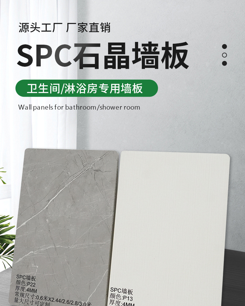 spc石晶墙板卫生间瓷砖贴石塑护墙板酒店淋浴房速装防水装饰墙板-阿里巴巴