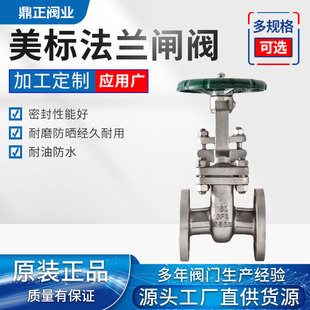 美标304不锈钢法兰闸阀Z41W-150LB 硬密封美标闸阀手动厂家直销-阿里巴巴