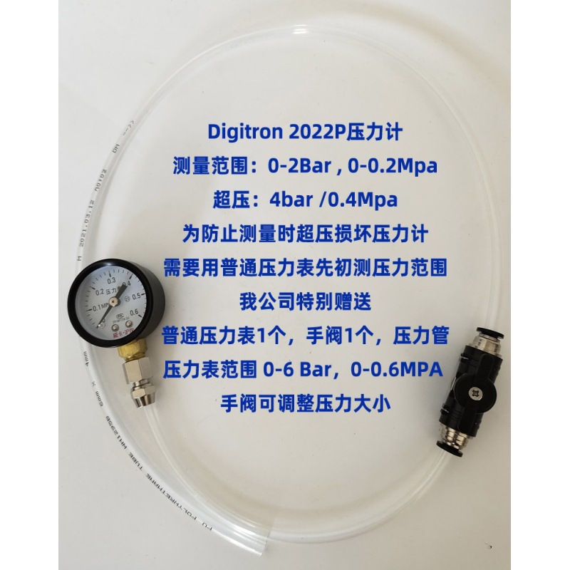 Digitron 2022P压力计真空计替代2025P 范围0-2bar0-0.2mpa200kp-阿里巴巴