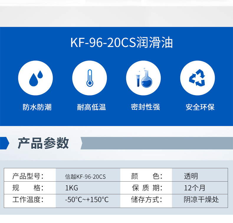 原装信越KF96-20CS导热硅油实验油KF-96-20cs二甲基硅油 耐高温油-阿里巴巴