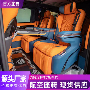 GL8奔驰威霆V260大通G10赛那M8全顺商务车改装升级梦想家航空座椅-阿里巴巴