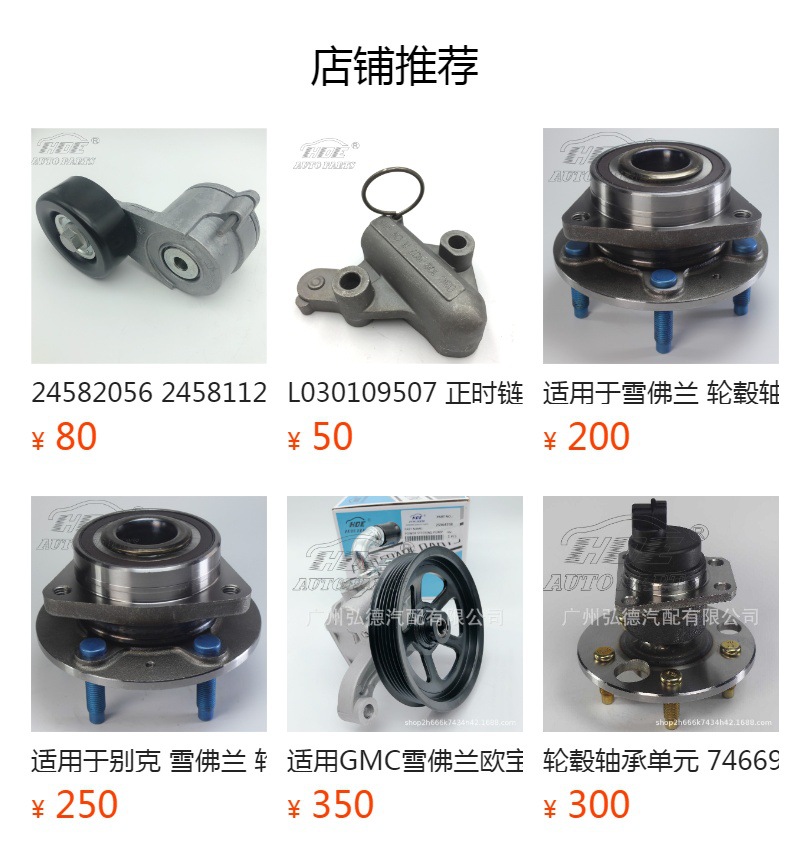 轮毂轴承单元 13513413 513413 适用于雪佛兰-阿里巴巴