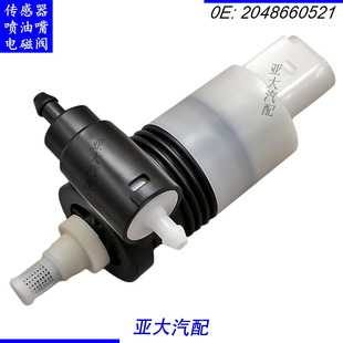 2048660521 A2048660521 喷水马达 适用于奔驰 204 GLK200 GLK220-阿里巴巴