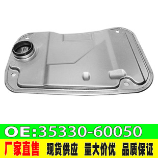 适用 丰田 雷克萨斯 变速箱滤清器 波箱滤清器油格 35330-60050-阿里巴巴