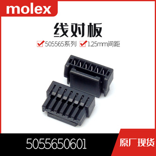 千金供应5055650601 505565-0601 接插件塑壳量大从优MOLEX-阿里巴巴