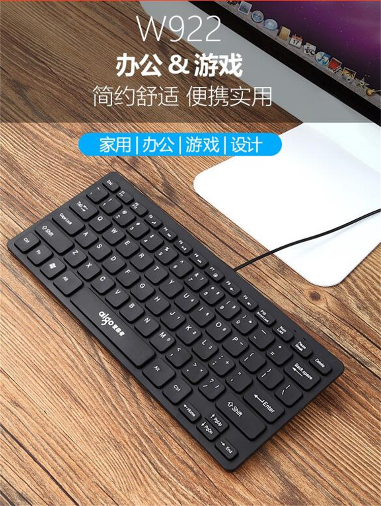 爱国者经典W922巧克力78键有线USB小键盘鼠标套装笔记本轻音耐用-阿里巴巴