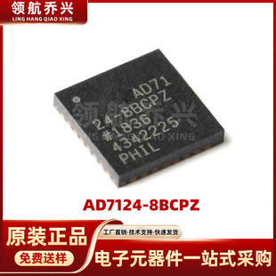 AD7124-8BCPZ 贴片LFCSP-32 超低功耗 高精度24位模数转换芯片ADC-阿里巴巴