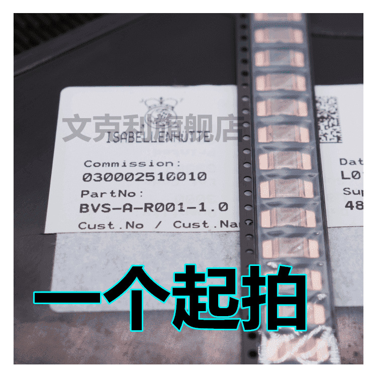 BVS-M-R001-1.0 3920 0.001R 1MR 1% 4W 锰铜分流器 采样合金电阻-阿里巴巴