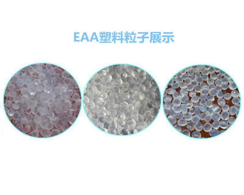 现供应eaa树脂 美国杜邦 eaa30707 增韧剂用于热熔胶膜淋膜薄膜级-阿里巴巴
