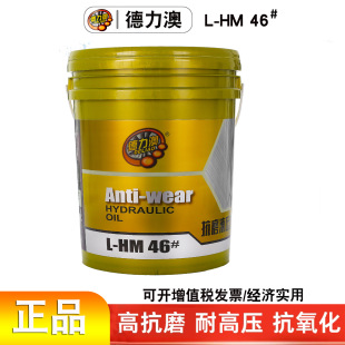L-HM46高清高压抗磨液压油46#68#叉车千斤顶专用挖机油抗磨液压油-阿里巴巴