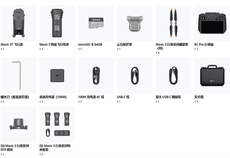 大疆Mavic 3 Enterprise Thermal行业版测绘版御3T带热成像无人机-阿里巴巴