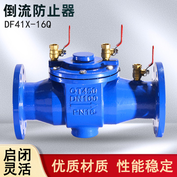 DF41X-16Q/C/P低阻力倒流防止器消防自来水防污隔断阀DN50 80 100-阿里巴巴