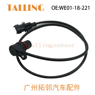 适用于马自达车型WE01-18-221曲轴位置传感器汽车位置传感器配件-阿里巴巴