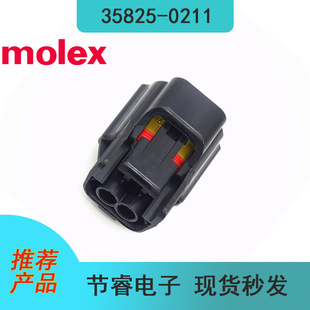 MOLEX莫仕35825-0211汽车连接器接插件塑壳胶壳358250211原厂秒发-阿里巴巴