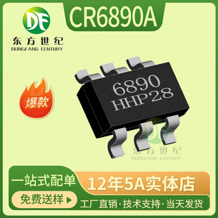 启臣微 CR6890A 电子元器件芯片集成电路IC原厂代理商 现货秒发-阿里巴巴