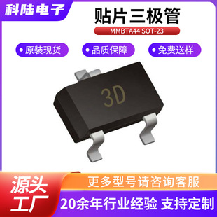 MMBTA42 SOT-23晶体管NPN贴片三极管Transistor生产厂家原装现货-阿里巴巴