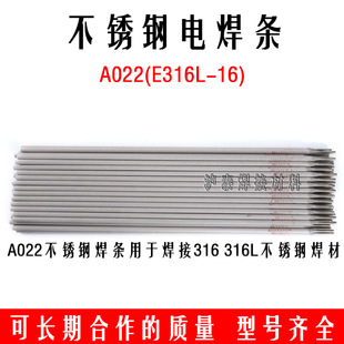 304/308 A102不锈钢电焊条A412A132 A022 A402 A302双相E2209焊条-阿里巴巴