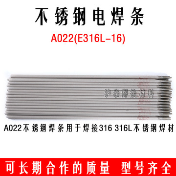304/308 A102不锈钢电焊条A412A132 A022 A402 A302双相E2209焊条-阿里巴巴