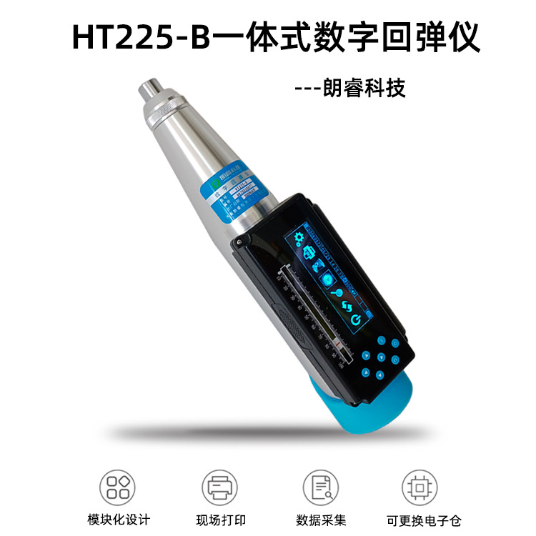 朗睿HT225-A混凝土回弹仪HT-225津维机械式回弹仪ZC3-A中回砼回弹-阿里巴巴