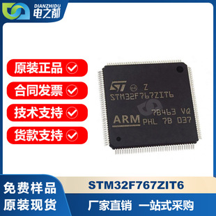 全新原装STM32F767ZIT6 LQFP144 ARM? Cortex?-M7 微控制器芯片-阿里巴巴