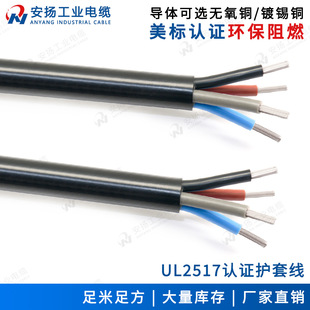 UL认证厂家供应美标耐温拖链线8芯多芯线电缆UL2517 4芯线电缆线-阿里巴巴
