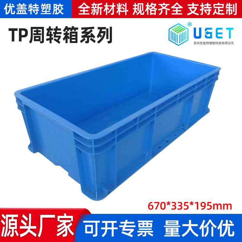 tp362塑料箱-tp362塑料箱批发、促销价格、产地货源 - 阿里巴巴