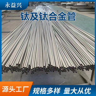 源头厂家 毛细管 高强度TA10钛管 耐高压钛管 TA1钛圆管-阿里巴巴