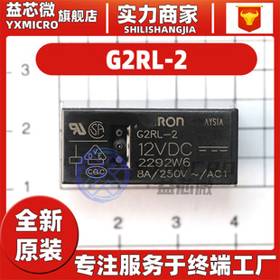G2RL-1-E 12VDC欧姆龙继电器G2RL-2A G2RL-1A4-E G2RL-1A-E 24VDC-阿里巴巴