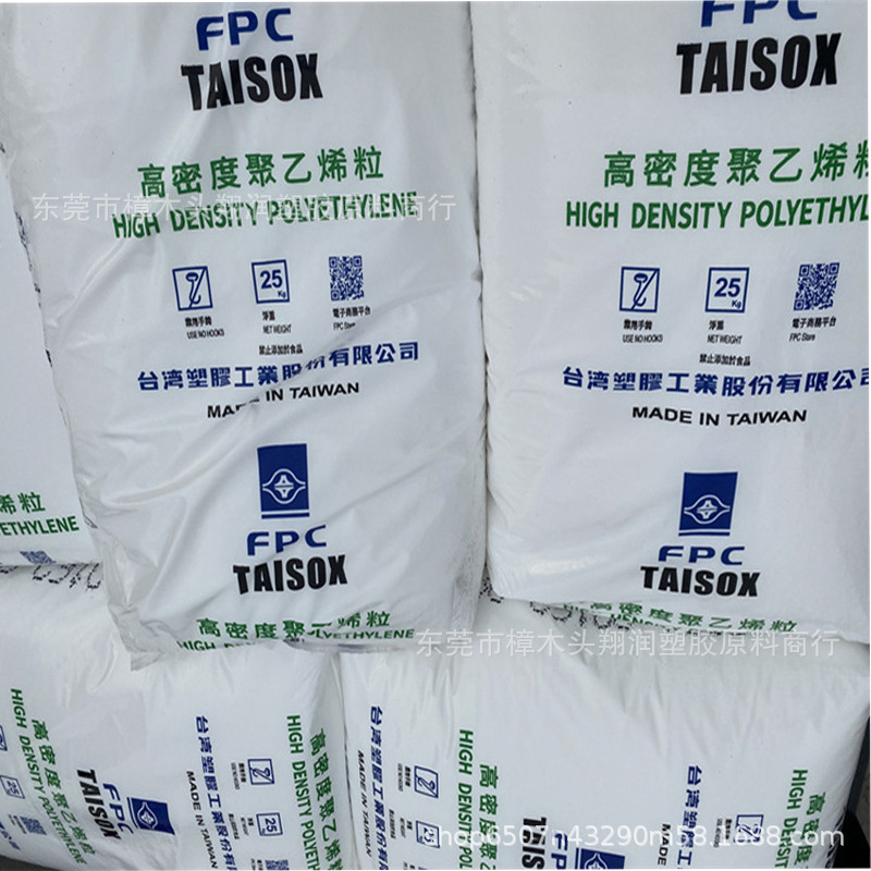 台塑 HDPE 8010 8050 拉丝级 发泡HDPE 高韧性 挤出片材 高韧性-阿里巴巴