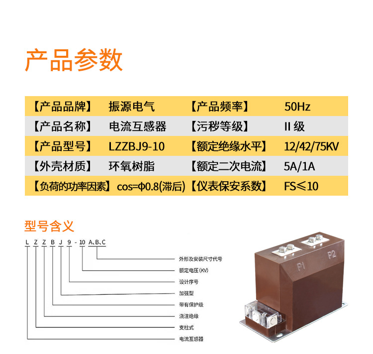 高压电流互感器LZZBJ9-10KV/0.5/0.2S级双绕组户内测量计量互感器-阿里巴巴