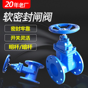Z45X-10/16/25Q球墨铸铁暗杆法兰明杆弹性座封闸阀 软密封闸阀-阿里巴巴