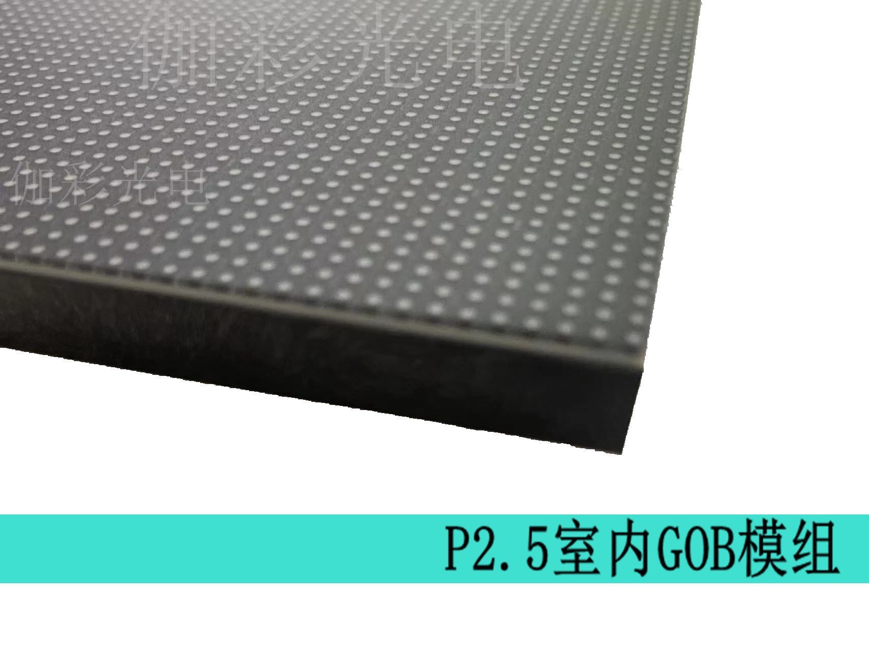 gob模组现货供应P2.5 P2 P1.86-阿里巴巴