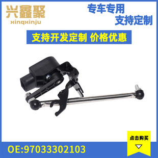 适用于保时捷帕拉梅拉 高度传感器 大灯水平传感器 97033302103-阿里巴巴