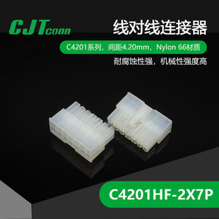 千金供应 C4201HF-2X7P 塑壳长江连接器连接器现货-阿里巴巴