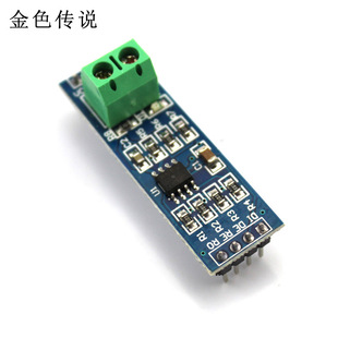 TTL转RS-485模块 单片机开发配件 电平转换 DIY创客低功耗转换器-阿里巴巴