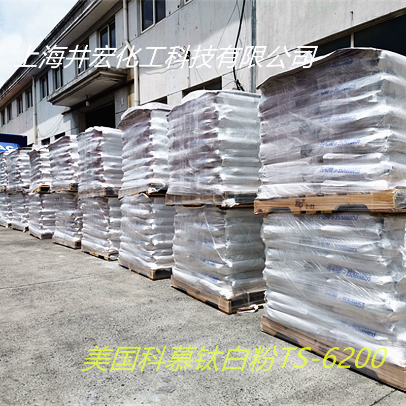 ts-6200钛白粉-ts-6200钛白粉批发、促销价格、产地货源 - 阿里巴巴