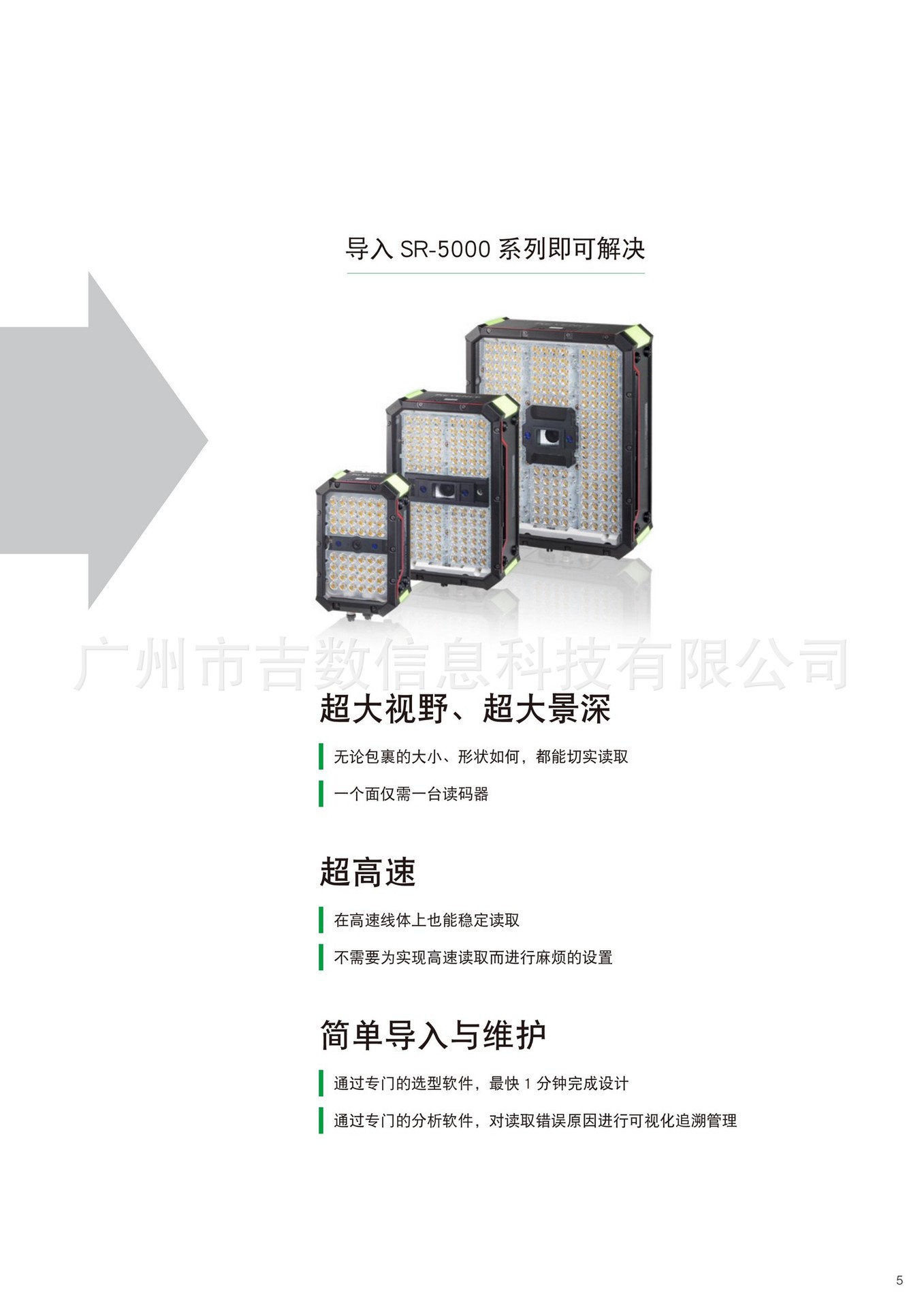 基恩士 Keyence SR-5000 系列物流行业标签条码读取器-阿里巴巴