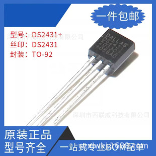 DS2431 原装正品电源管理芯片 电源模块现货供应TO-92-3 EEPROM-阿里巴巴