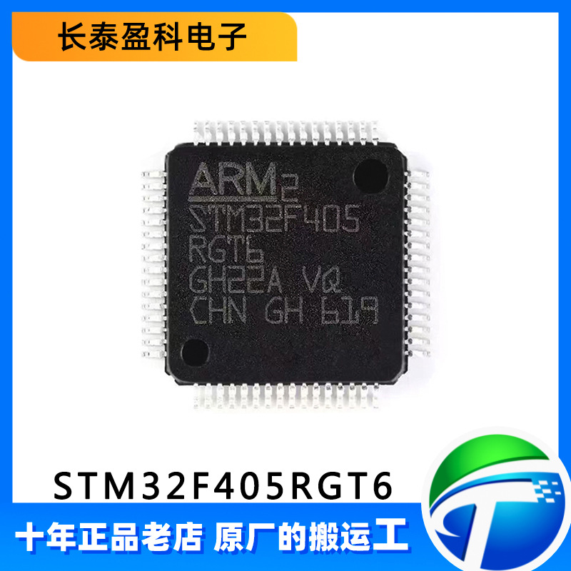 stm32f405芯片-stm32f405芯片批发、促销价格、产地货源 - 阿里巴巴