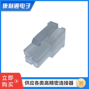 4PIN公壳 5557 国产H4201-2*02 39013045 39012040 39012045-阿里巴巴