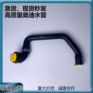 8R0 819 332G暖风水管适用于奥迪Q5保时捷Macan-阿里巴巴