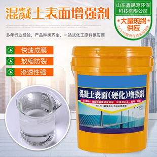 回弹值迅速提高8-15个点和兆帕 砼回弹提升剂 混凝土表面增强剂-阿里巴巴