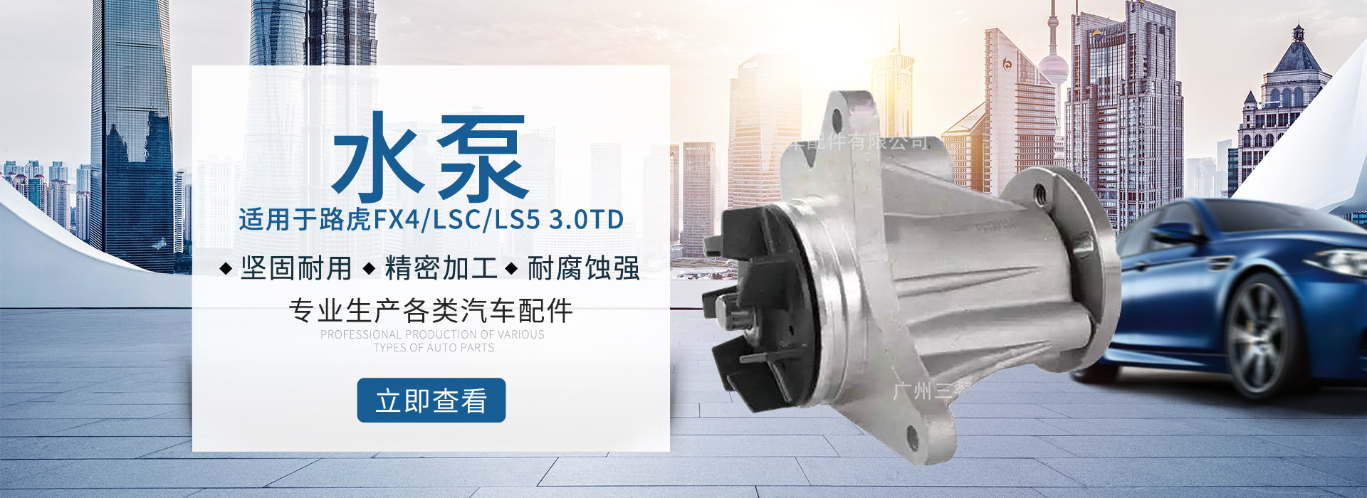 广州三餐汽车配件有限公司_阿里巴巴旺铺