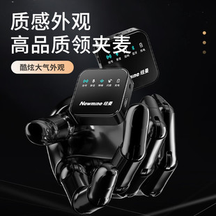 纽曼Newmine无线领夹麦克风主播直播专用设备苹果安卓通用MC87-阿里巴巴
